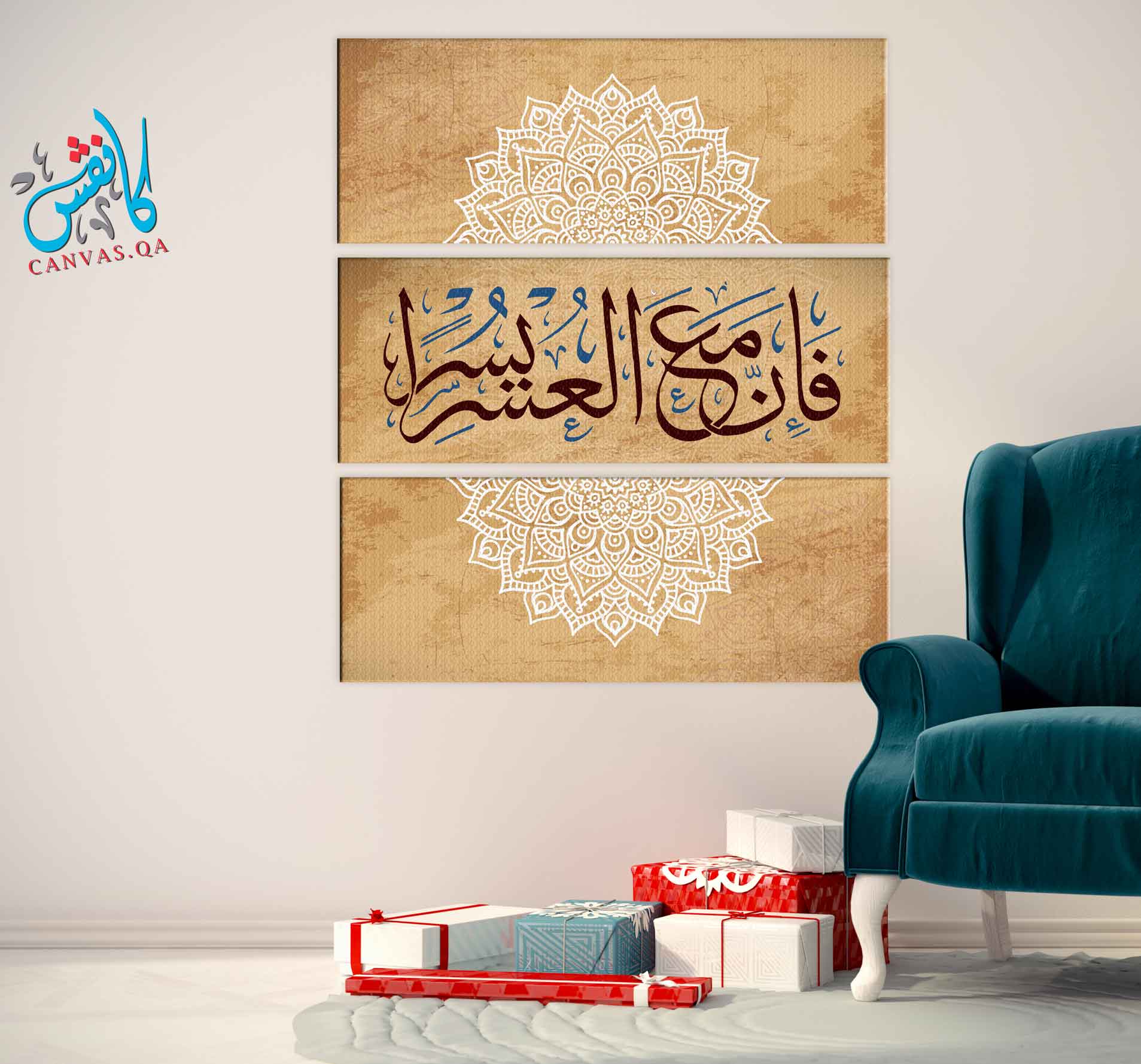 Islamic Calligraphy Canvas – canvas.qa