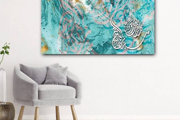 Ayat Al-kursi printed on canvas – canvas.qa